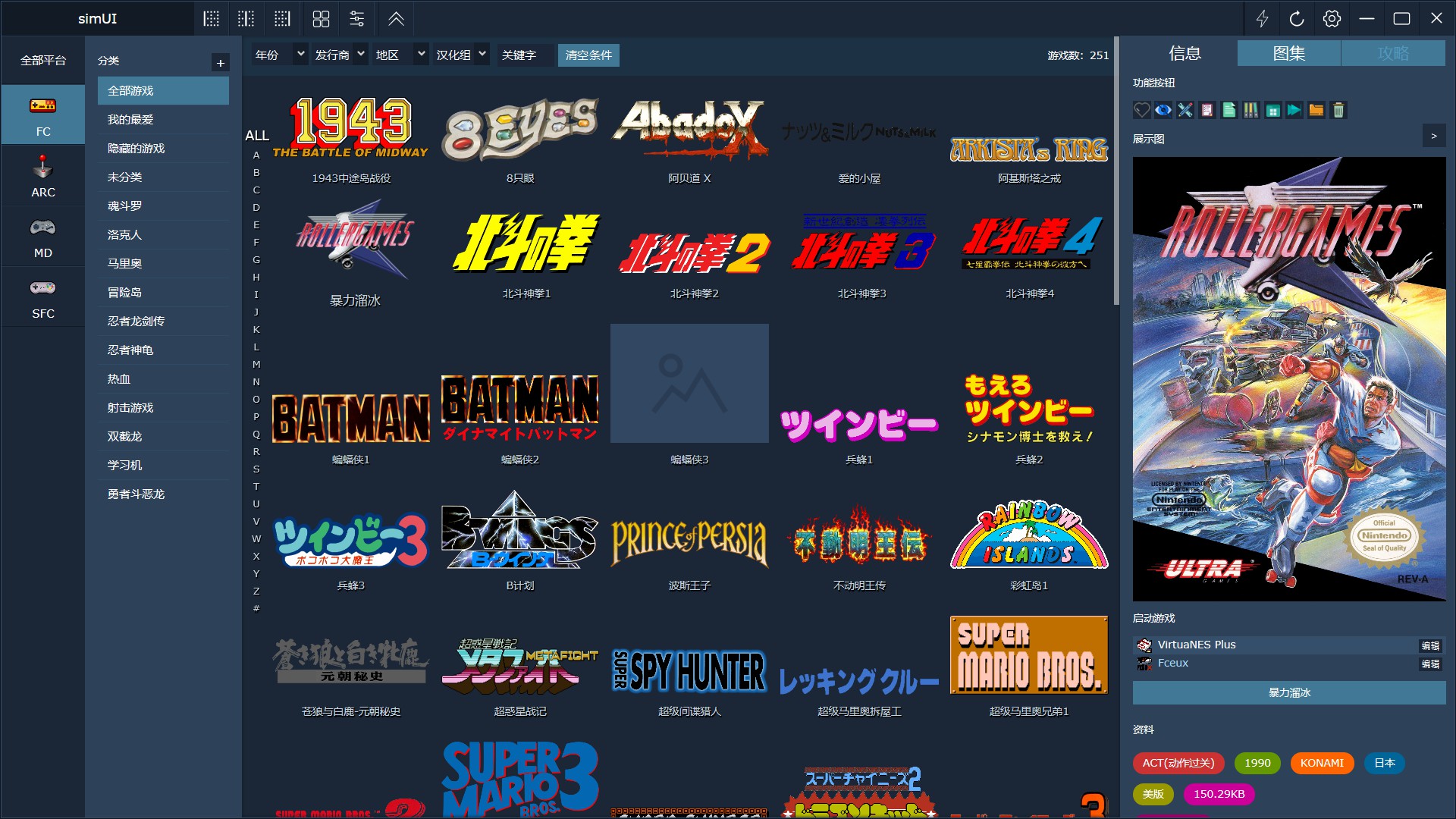 SimUI Classic – simUI模拟游戏管理前端