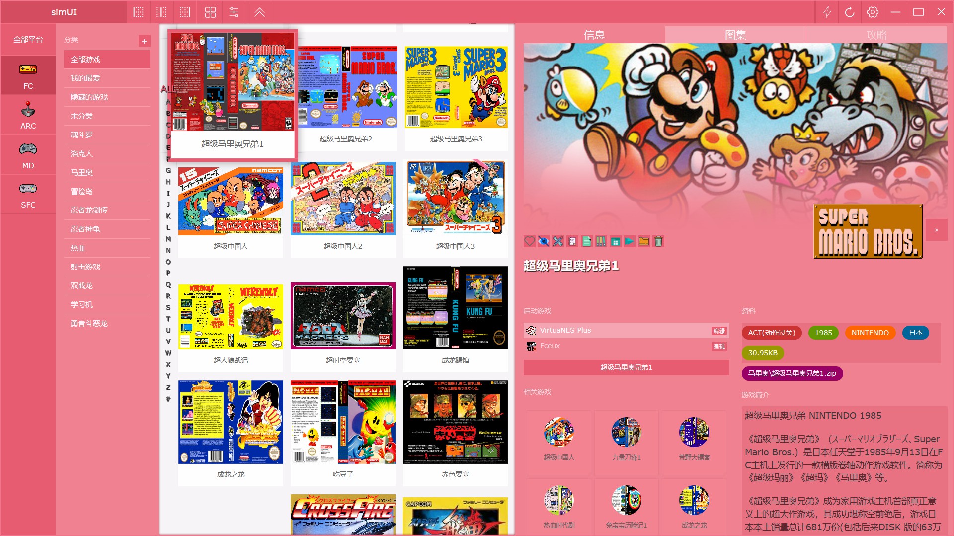 SimUI Classic – simUI模拟游戏管理前端