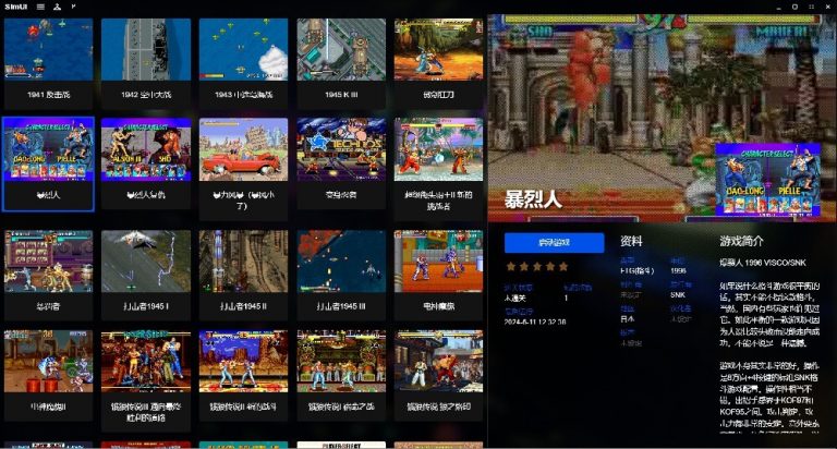 SimUI Pulsar v1.0官方游戏合集 – simUI模拟游戏管理前端