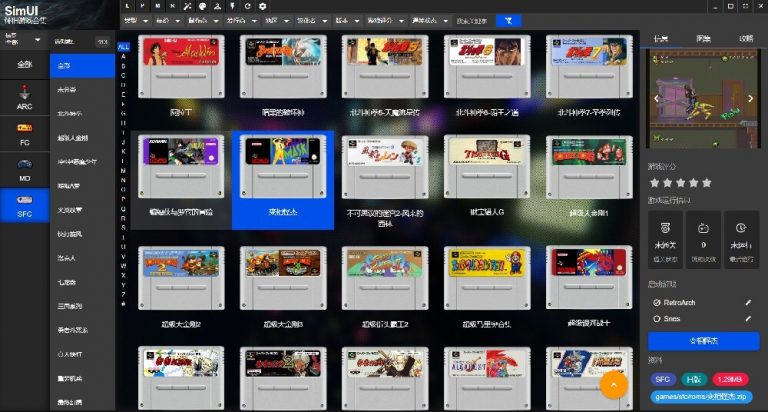 SimUI Pulsar v1.0官方游戏合集 – simUI模拟游戏管理前端