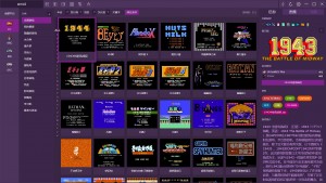 simUI模拟游戏管理前端 – launchbox_RetroArch_gameManager